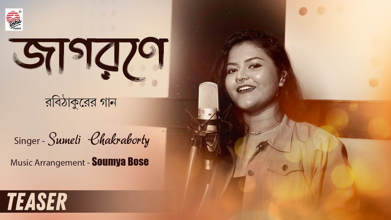Jagorane | Official Teaser | Rabindra Sangeet | Sumeli | Soumya Bose ...