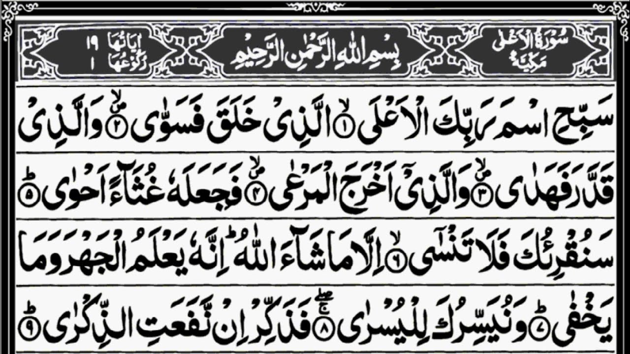 The Most Beautiful Quran Recitation - YouTube