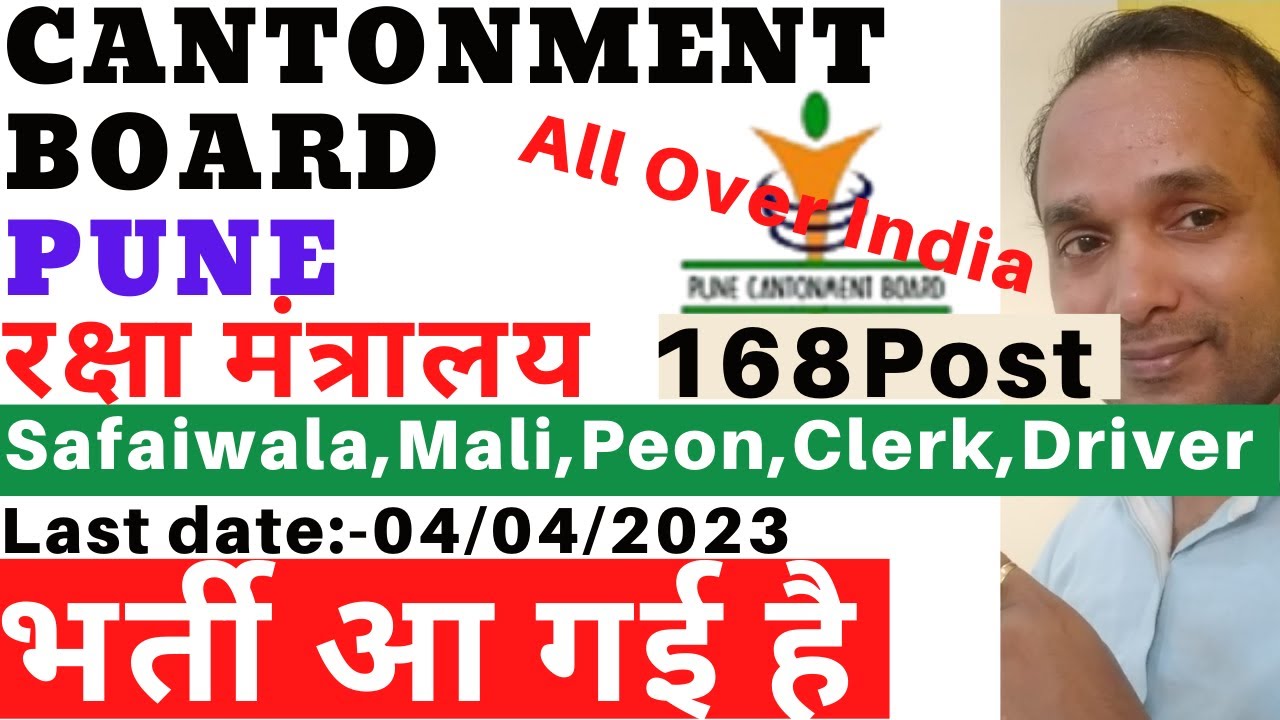 Pune Cantonment Board Vacancy 2023 | Pune Cantonment Board Recruitment ...