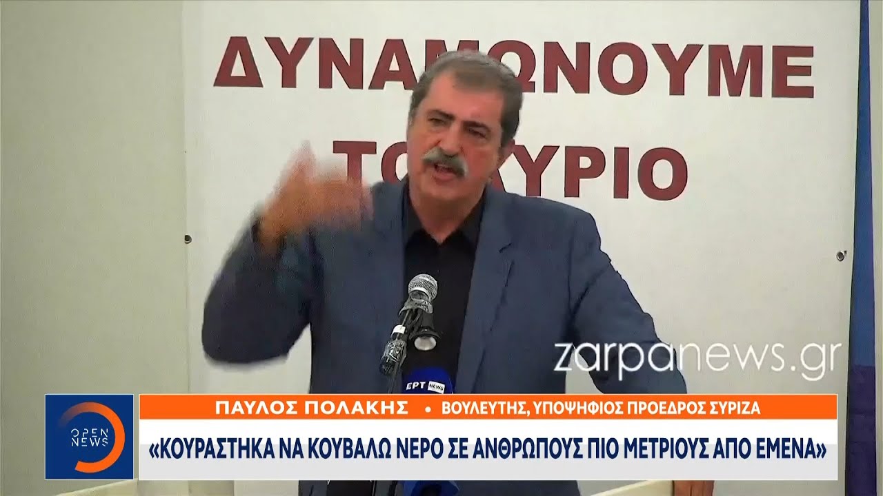 ΣΥΡΙΖΑ: Πρεμιέρα προεκλογικής εκστρατείας Πολάκη από τα Χανιά | OPEN TV ...