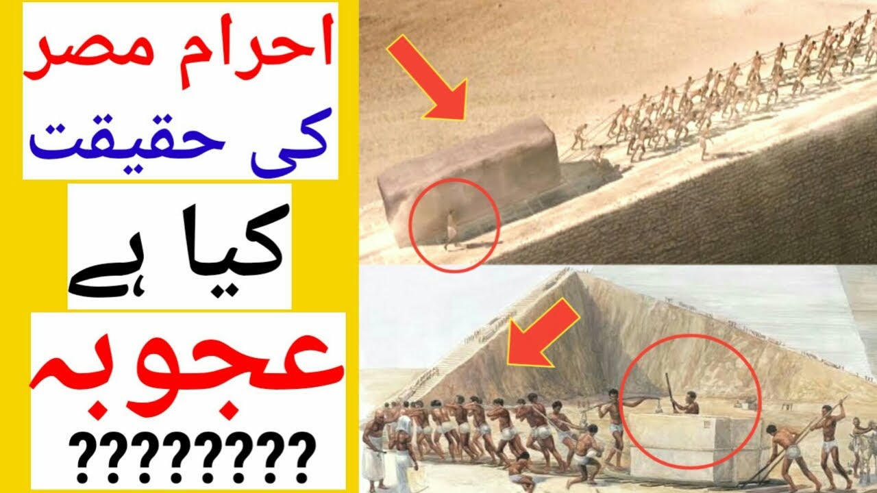 How Ancient Engineers built Impossible Pyramids 4500 Years Ago ...