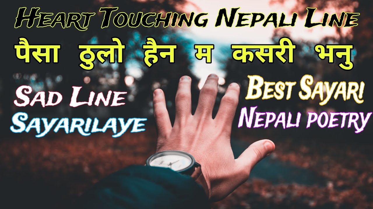 पैसा ठुलो हैन म कसरी भनु || Heart touching line || New nepali sayari ...