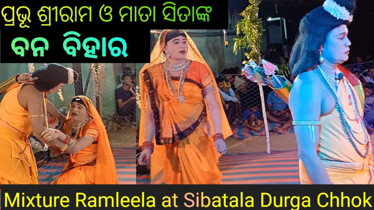 Mixture Ramlila/BANBIHAR/ବନ ବିହାର Raghunath Kalaparisad Kutenpali ...
