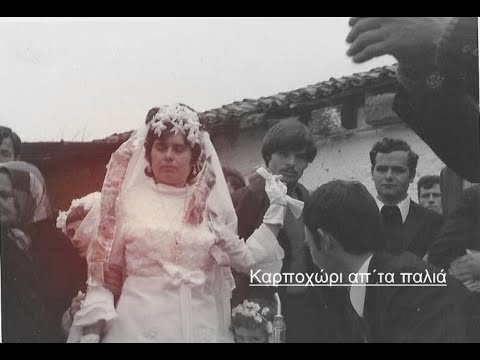"Πέρα στο πέρα μαχαλά" Το τραγούδι της νύφης (Τραγούδια της Θεσσαλίας ...