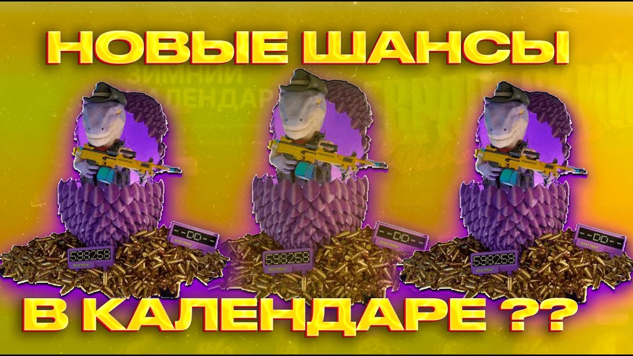 9) ЧАСТЬ ПРОХОЖДЕНИЯ DINO DROP С КАЛЕНДАРЯ ДО НОЖА ?? - YouTube