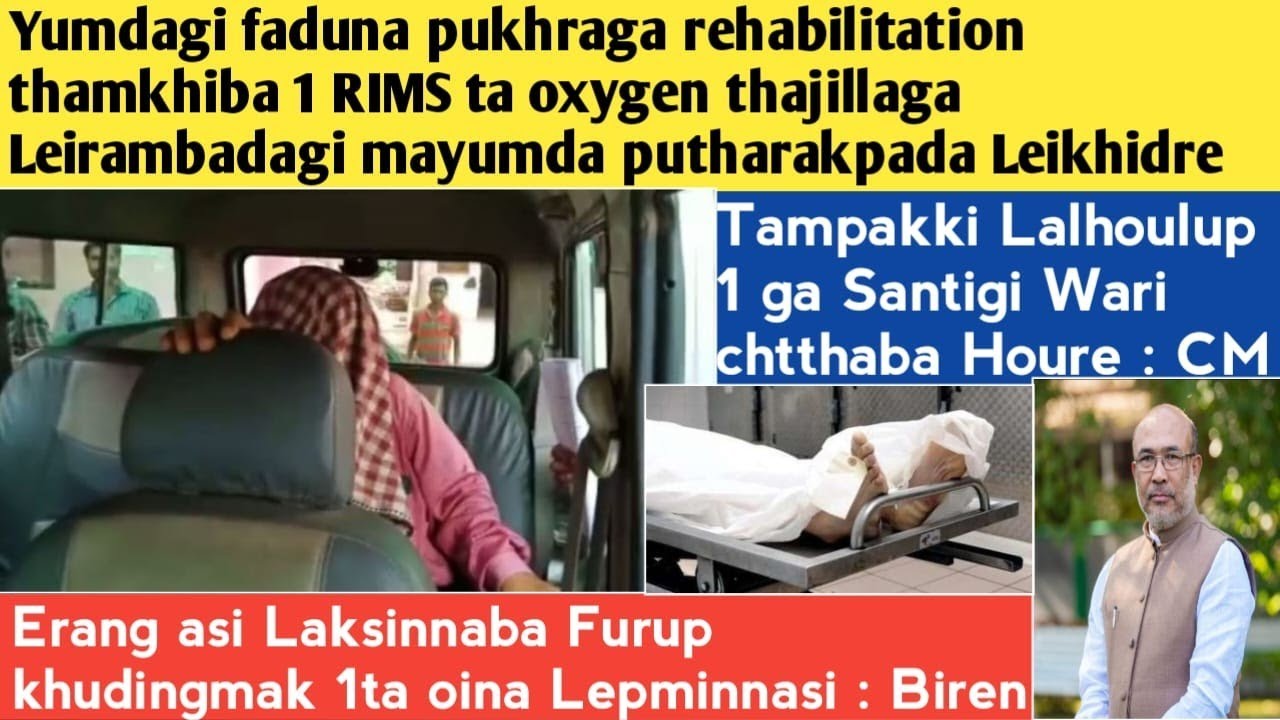 Tampakki Lalhoulup 1ga santigi wari chtthaba houre : CM - YouTube