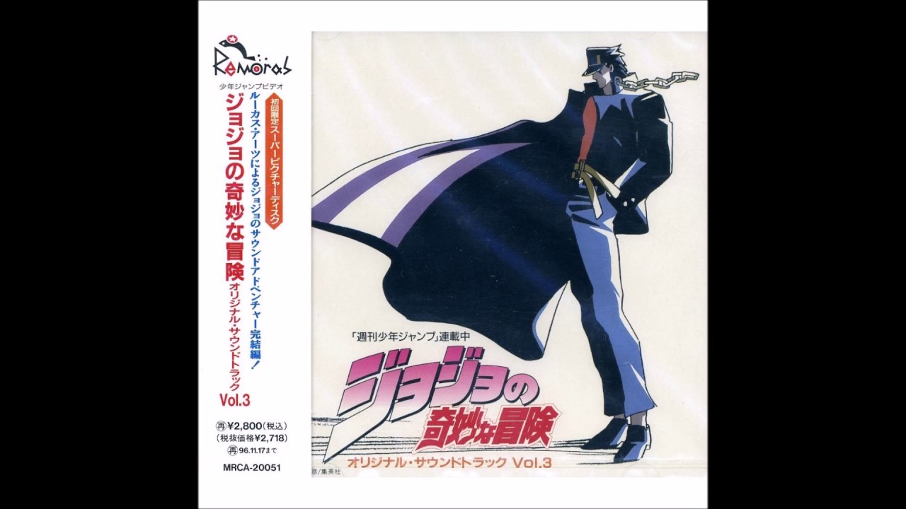 JJBA OVA OST VOL.3 - 13. Jojo Confronts DIO - YouTube