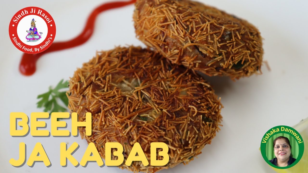 Sindhi Beh Kabab Recipe in Sindhi (Eng Subs) कमल ककड़ी के कबाब | Veg ...