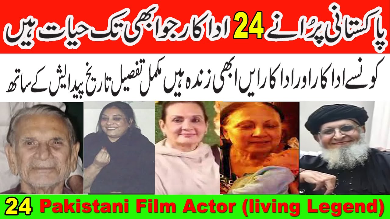 Top 24 Pakistani film star (living legend)|Pakistani Alive film actor ...
