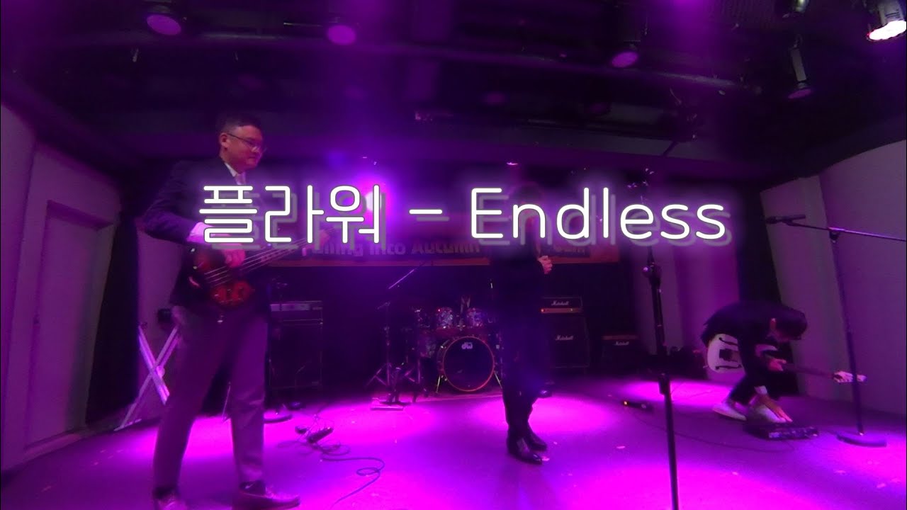 플라워 - Endless (Band cover) - YouTube