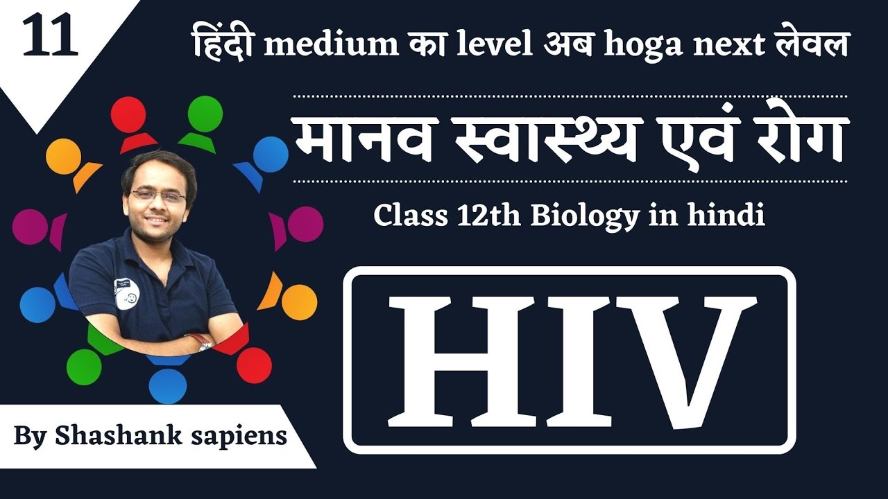 CH 08 || Human health & diseases || HIV || Class 12th Biology || Lec 11 ...