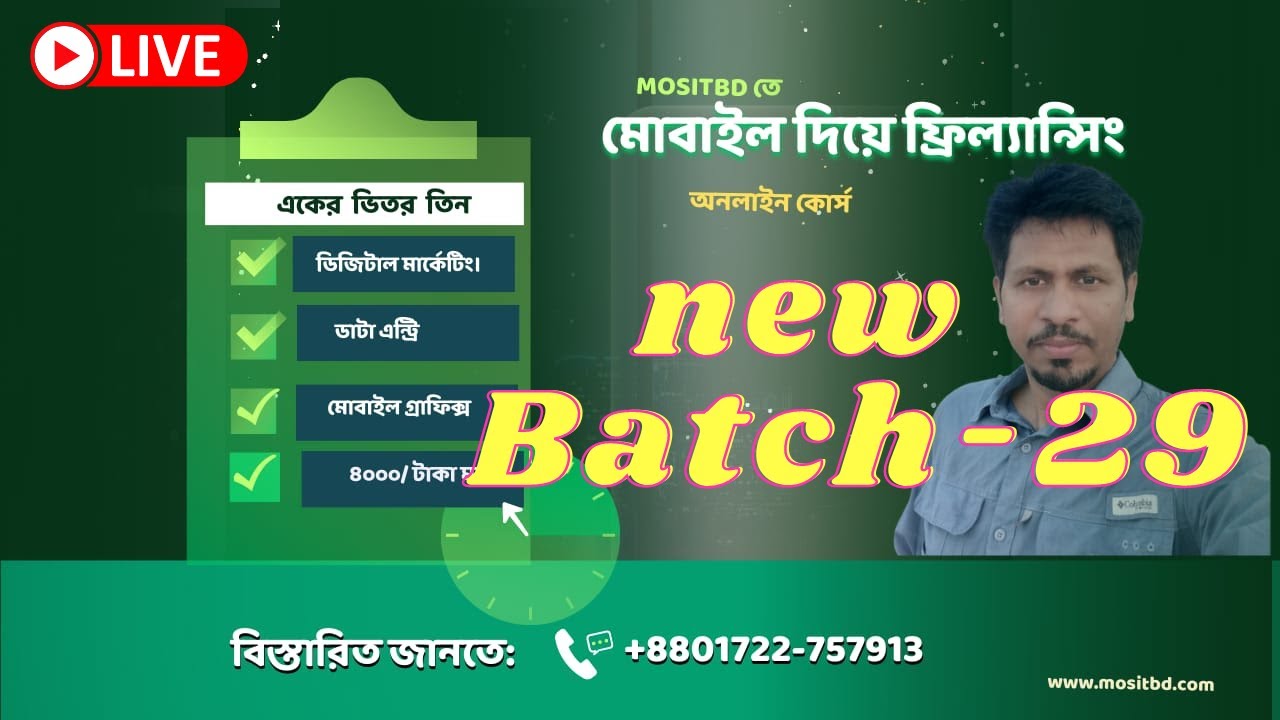 Digital Marketing Course Mobile Diya New Batch-29 | Fiverr Freelancing ...