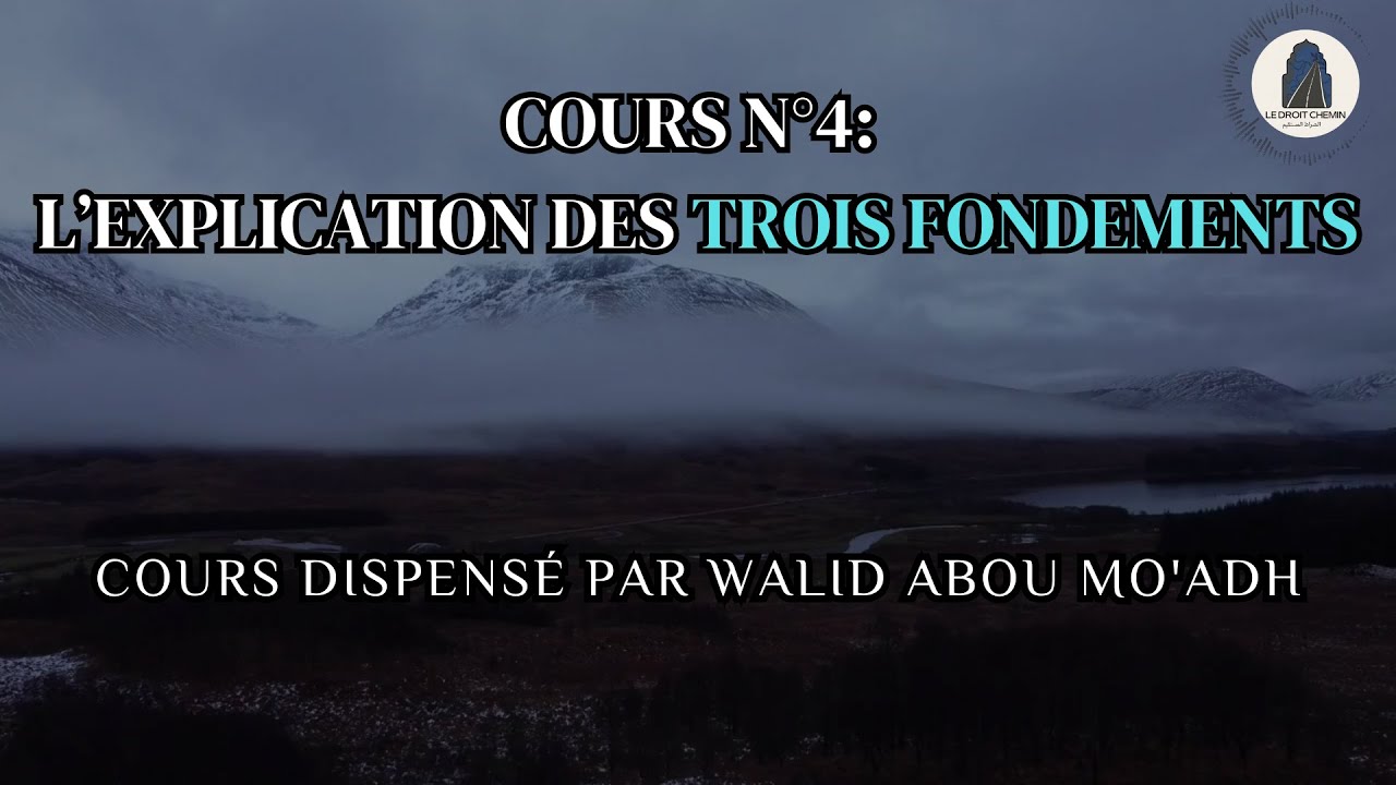 Cours n°4 : Explication des Trois Fondements - YouTube