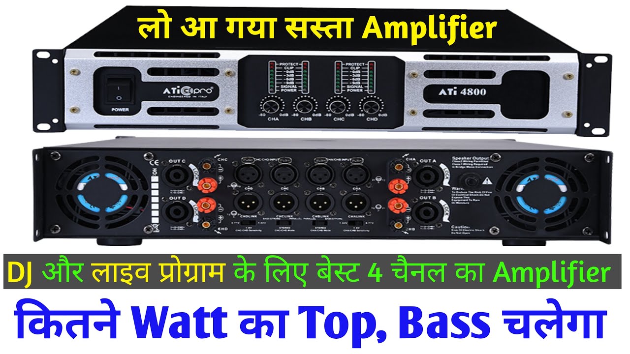 DJ & Live Program Ke Liye Best 4 Channel Amplifier Details And Price ...