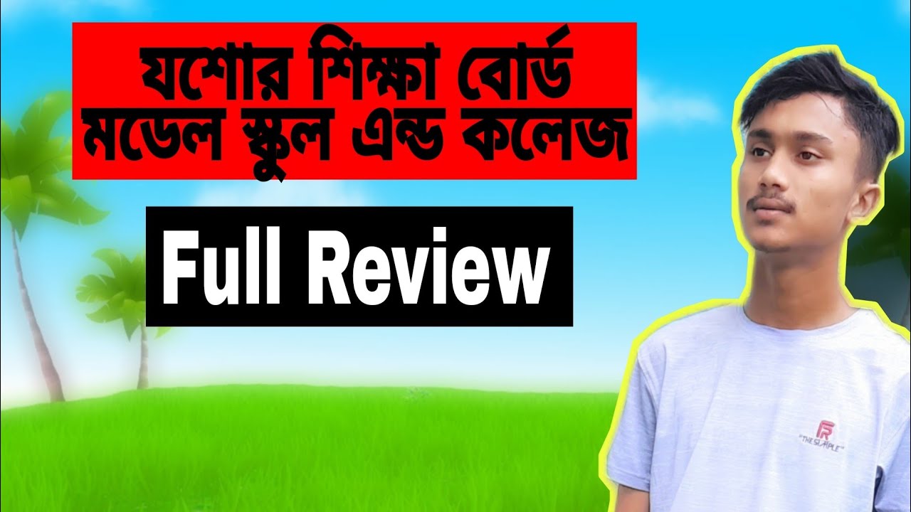 Jessore Shikha Board Model School and College (Review) 👑 - YouTube