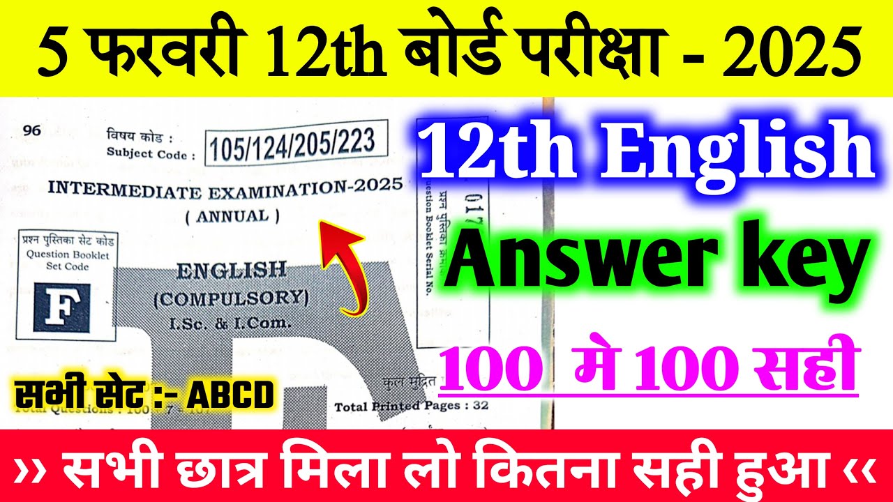 6 February 12th English Answer Key 2025 || Class 12th English Answer ...