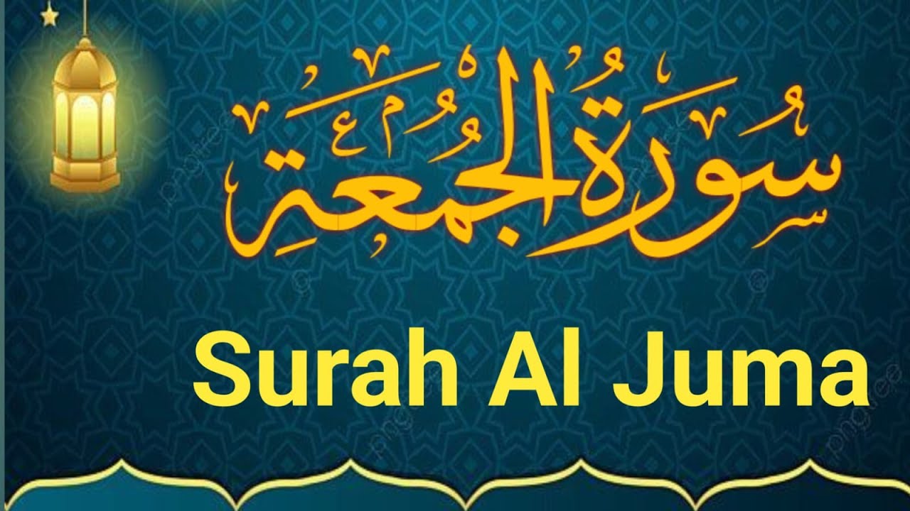 Surah Al Juma | Amazing Tilawat | Beautiful Quran Recitation ...
