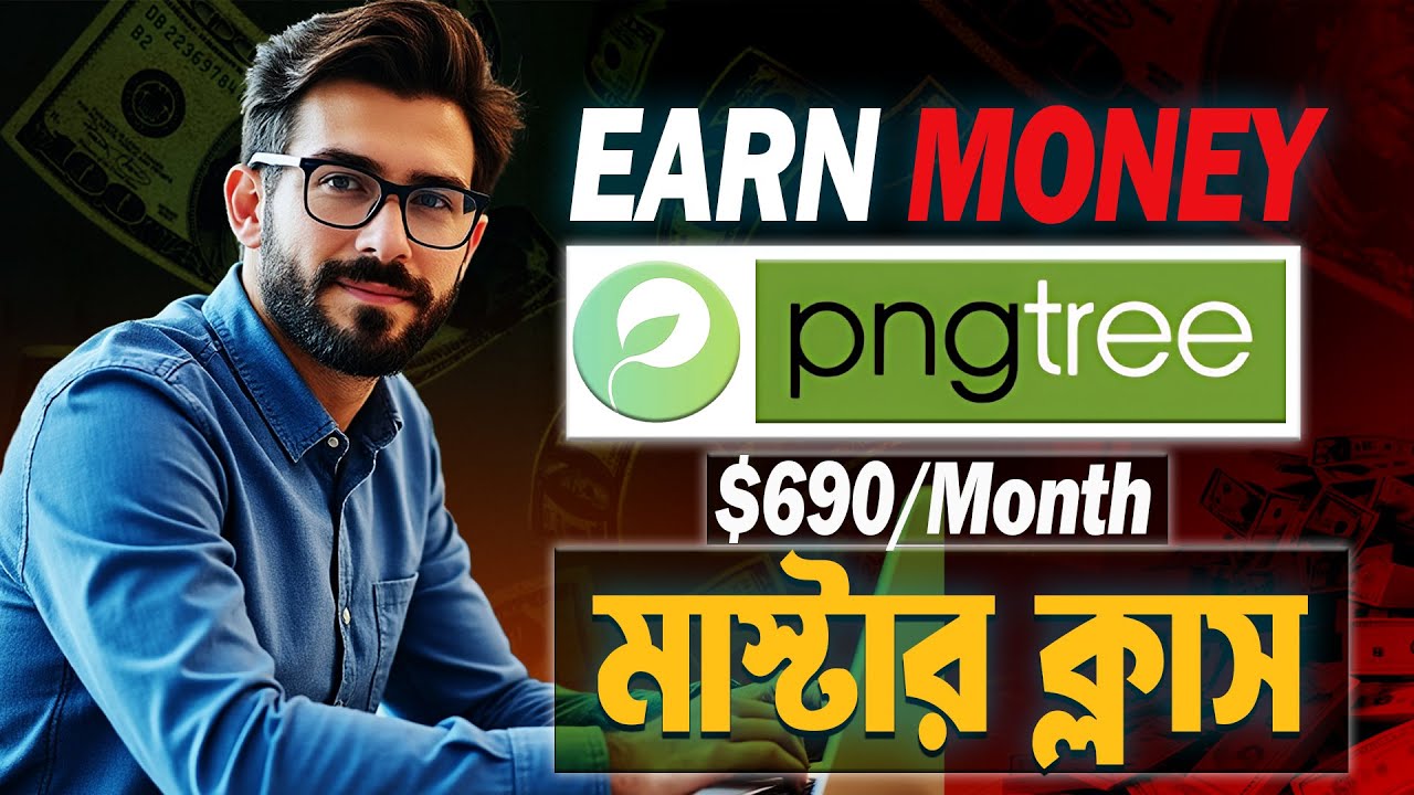 Earn money from pngtree 🔥 Pngtree bangla tutorial | Pngtree Contributor Account - YouTube