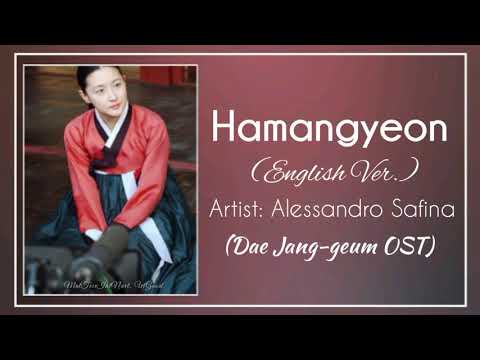[Eng. Ver] Alessandro Safina – Hamangyeon [Dae Jang-geum (대장금 (大長今)) OST] (Lyrics)