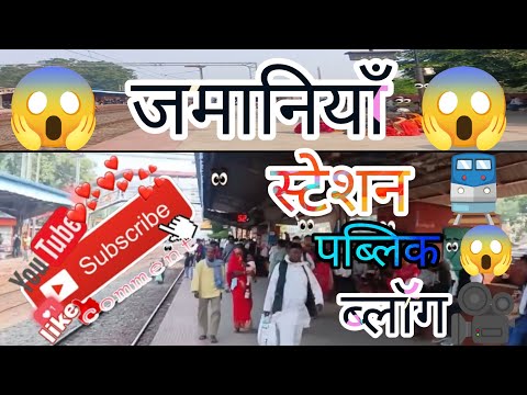 Zamania station🚆||😱 Public 😱 || vlog 🎥 || full video🎬 || Zamania station 🚇 || Zamania 📍, Ghazipur📍😱😱