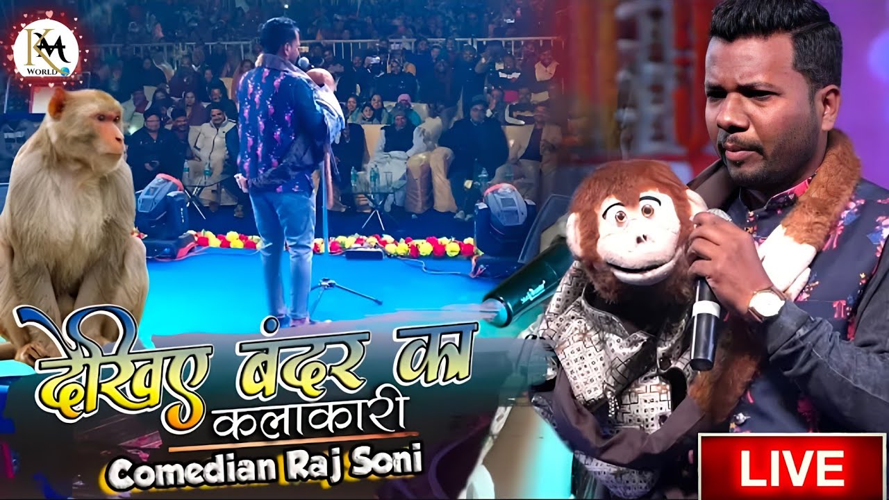 #Raj_Soni के बंदर का कलाकारी देख सभी हंसते-हंसते लोटपोट हो गए ...