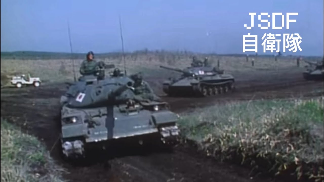 自衛隊 | JSDF 80’s - YouTube