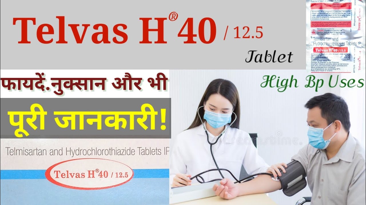 Telvas H 40 Tablet | Benefits & Side Effects | Use in hindi | फायदें ...