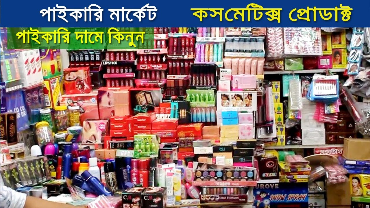 Cosmetics item products wholesale market Dhaka BD Offer Market Wholesale Price 2022 - YouTube