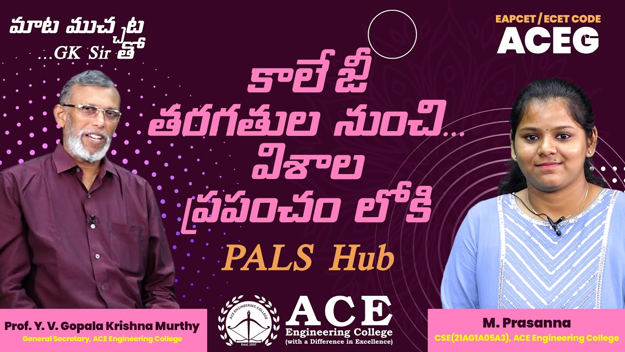 కాలేజీ తరగతుల నుంచి... విశాల ప్రపంచం లోకి PALS Hub | ACE Engineering ...