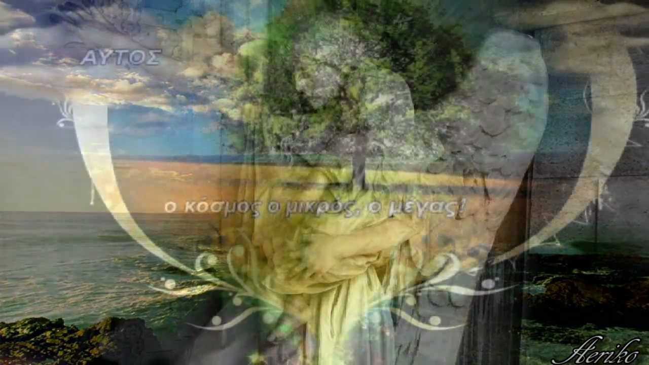 Το Παράπονο ~ Οδυσσέας Ελύτης - YouTube