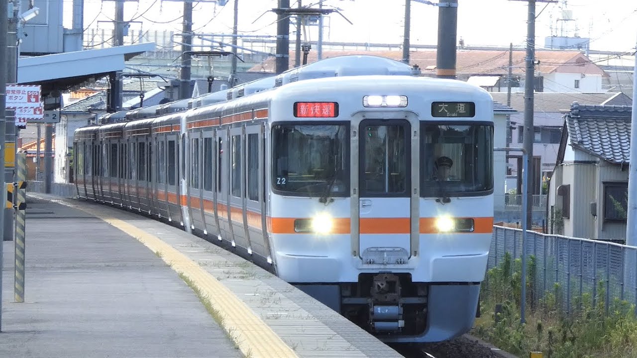 JR東海 313系 Z2編成+J9編成 東海道本線 清洲駅 - YouTube