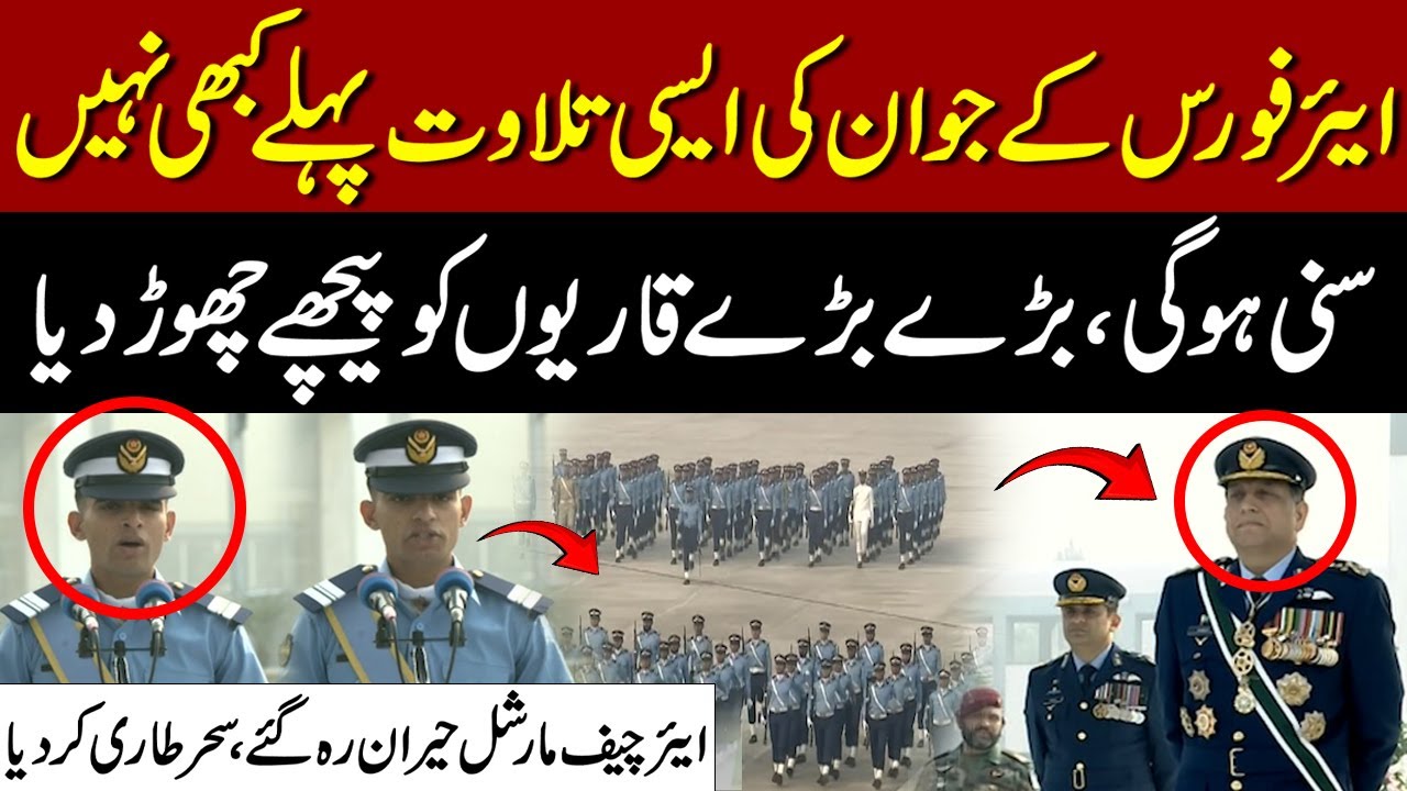 PAF Soldier’s Heart-Touching Quran Recitation | Air Chief Marshal ...