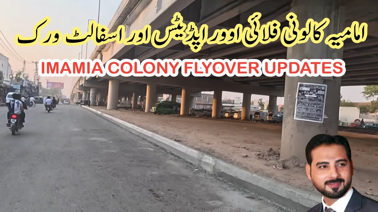 Imamia Colony Flyover Updates | Imamia colony shahdara flyover work ...