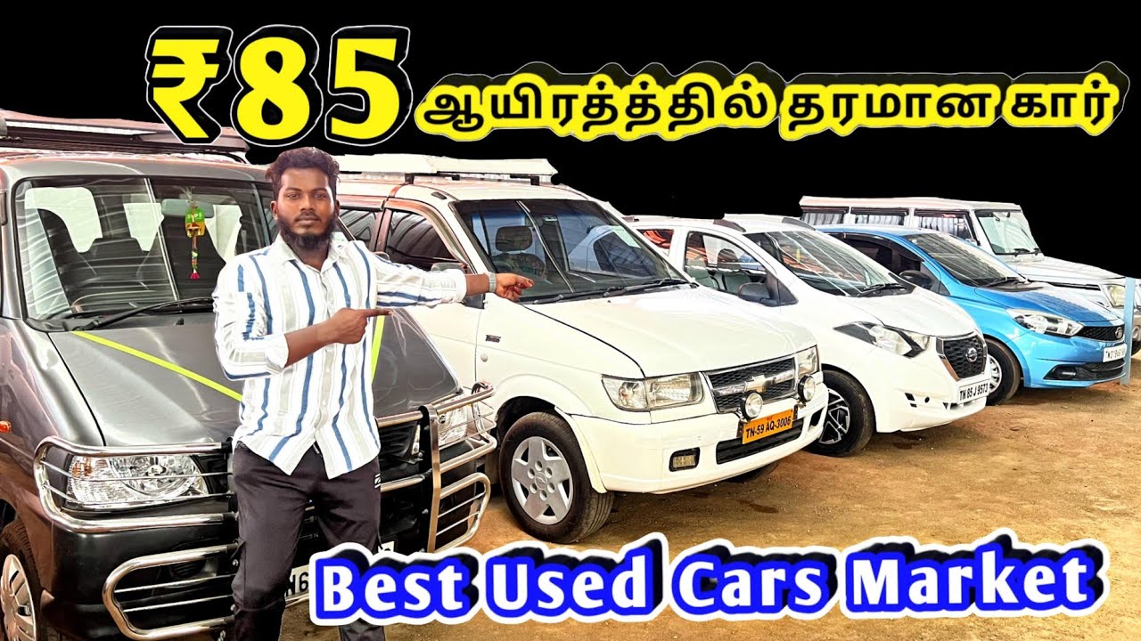 இவ்வளவு கம்மியா! 85000 க்கு வண்டிய வாங்குங்க low budget used cars in ...