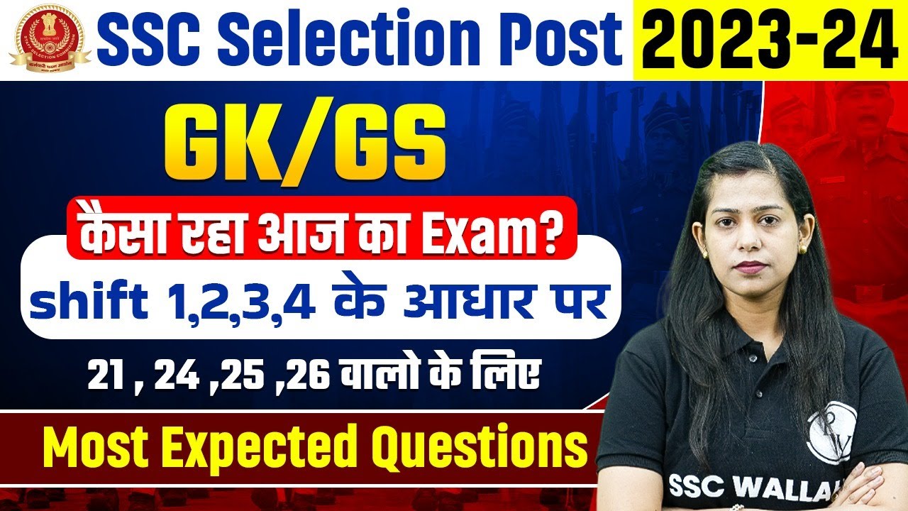 SSC Selection Post 12 2024 | SSC Selection Post Phase 12 GK GS Expected ...