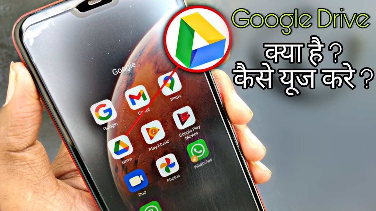 How to use Google Drive | What is Google Drive | Google Drive Features ...