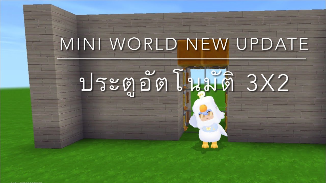 🌎Mini World:create Thailand [Auto door 3x2 ] ประตูอัตโนมัติ 3x2🚪 - YouTube