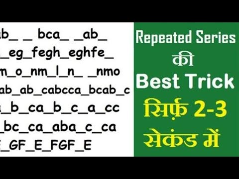 letter series reasoning tricks। PART -1 - YouTube