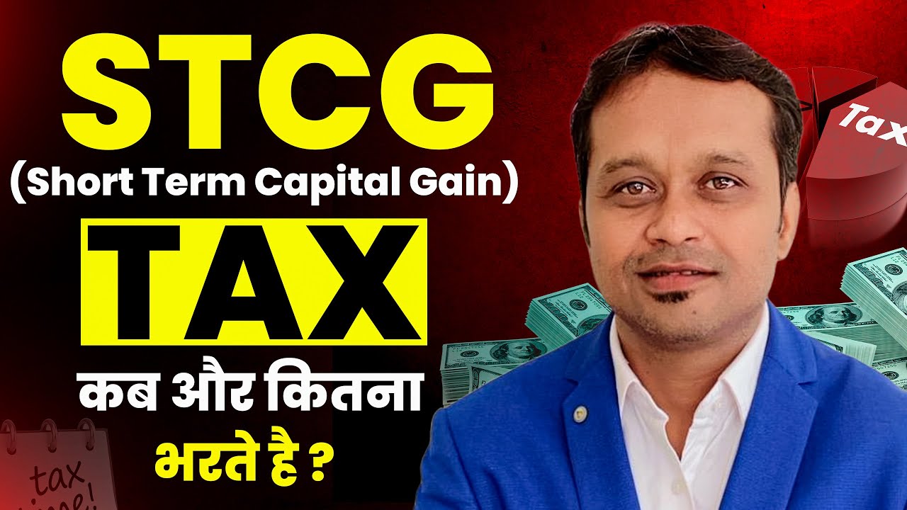 Short Term Capital Gains Tax How To Calculate Pay Correctly YouTube short-term-capital-gains-tax-how-to-calculate-pay-correctly-youtube
