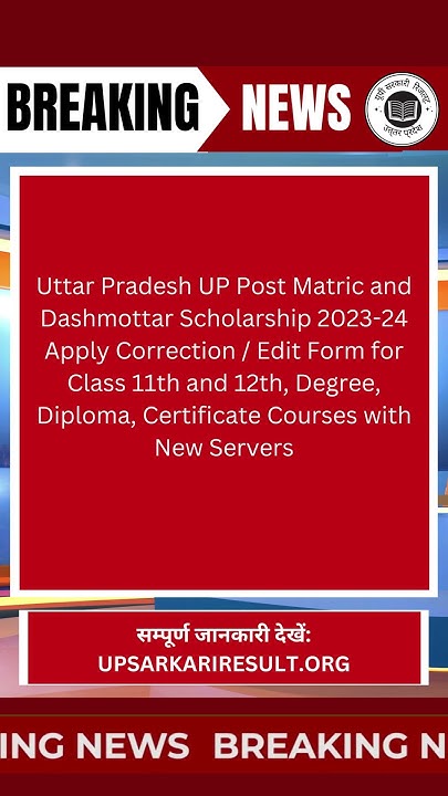 Sarkariresultuttar Pradesh Up Post Matric And Dashmottar Scholarship