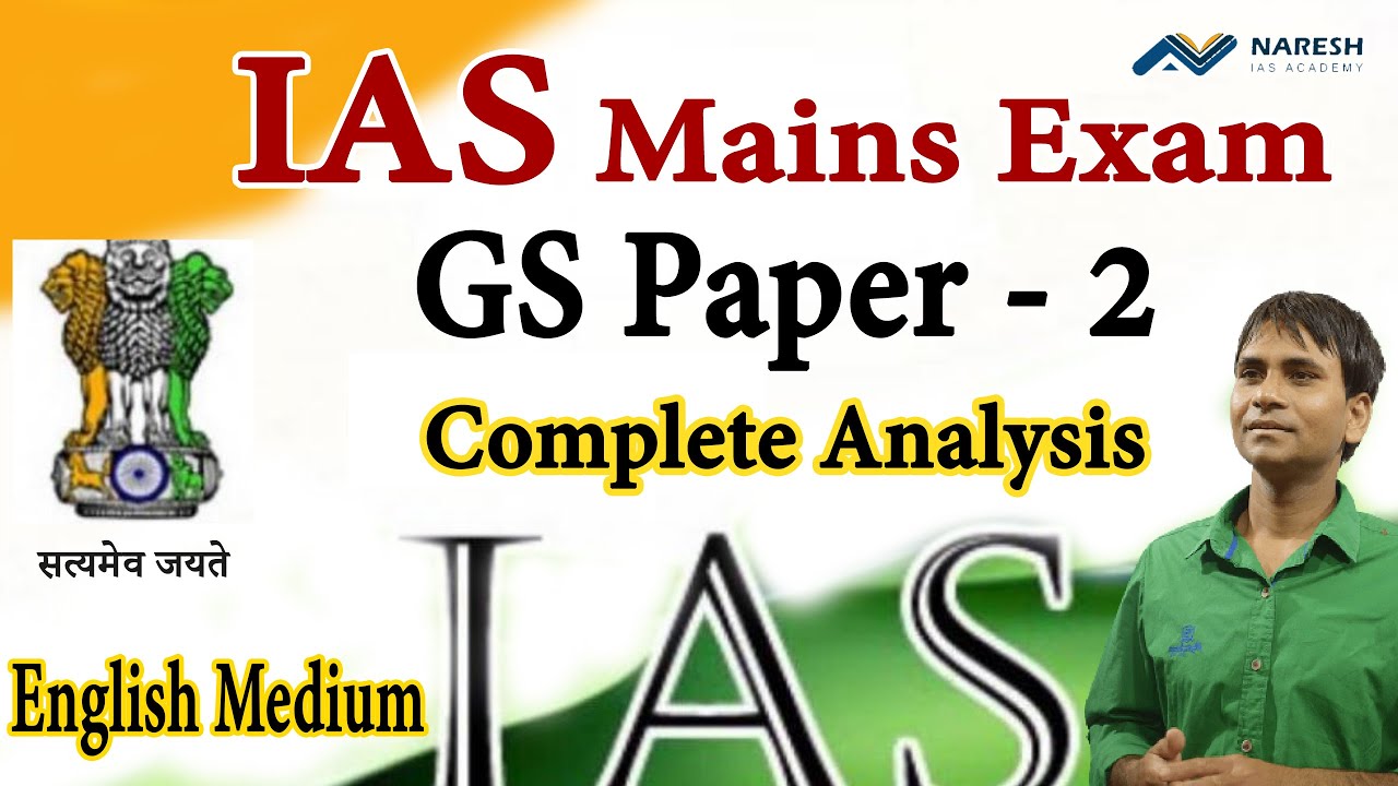 IAS mains gs paper 2 Complete Analysis in english | IAS syllabus and ...