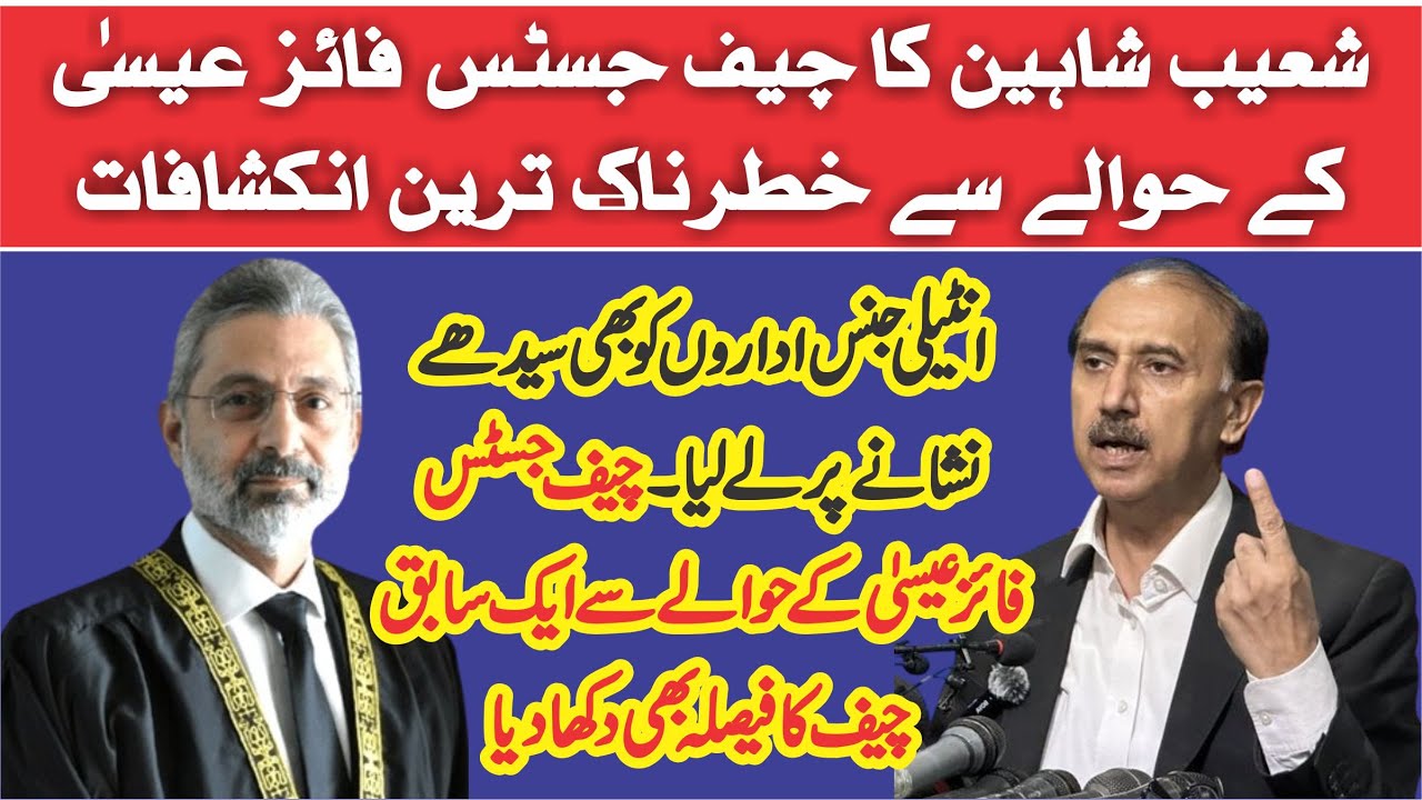 PTI Shoaib Shaheen Fiery Press Conference About Chief Justice ...