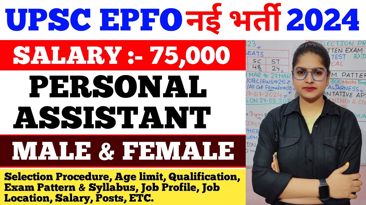 UPSC EPFO पर्सनल अस्सिस्टेंट New Vacancy 2024 | UPSC EPFO Personal ...