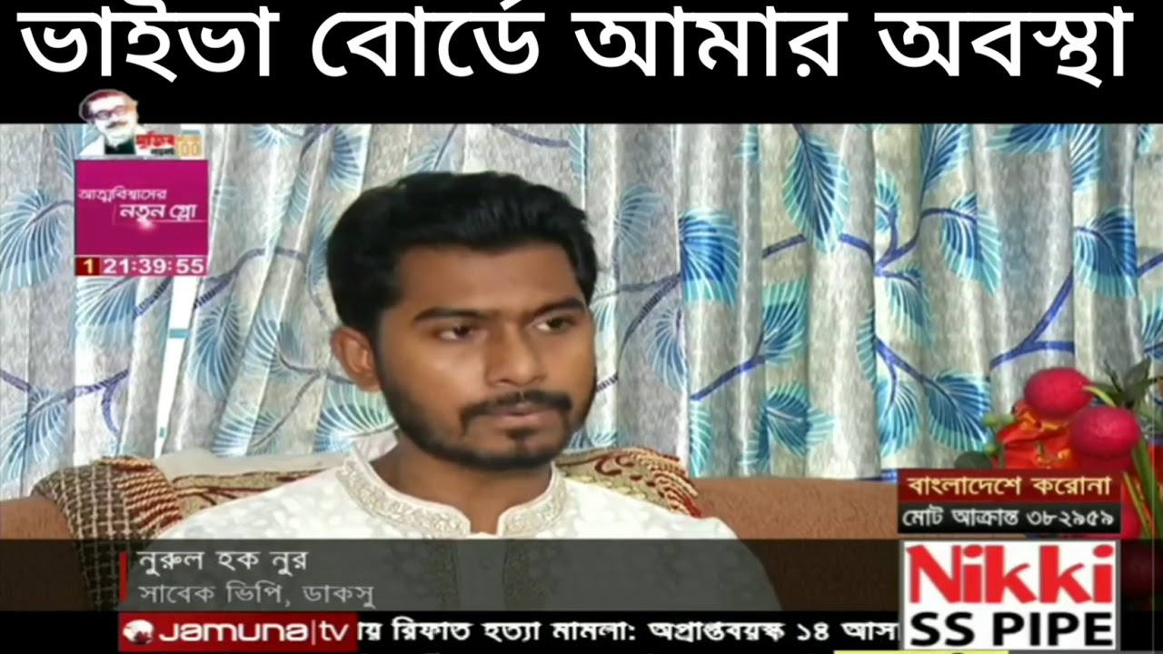 DUCSU VP Nur Troll || Troll Nuru || VP Nur Funny Vedio - YouTube