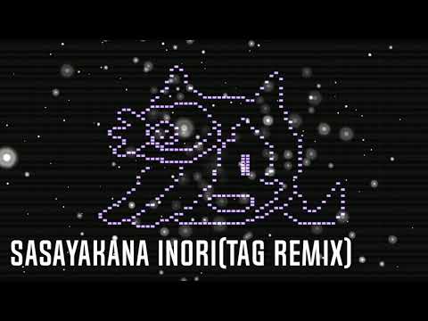 【ウマ娘】ささやかな祈り(TAG Remix)