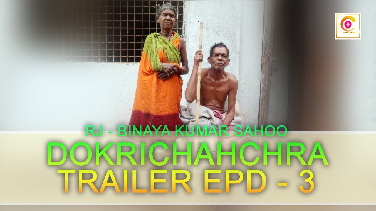 Dokrichachra Gapsap Epd. No 3 || Binaya Kumar Sahoo || Radio Gudhandi Official - YouTube