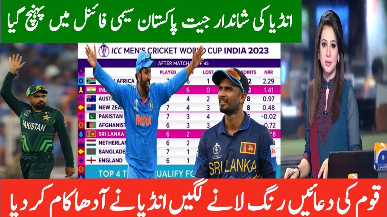 World Cup 2023 Points Table After India Win vs Sri Lanka | Points Table ...