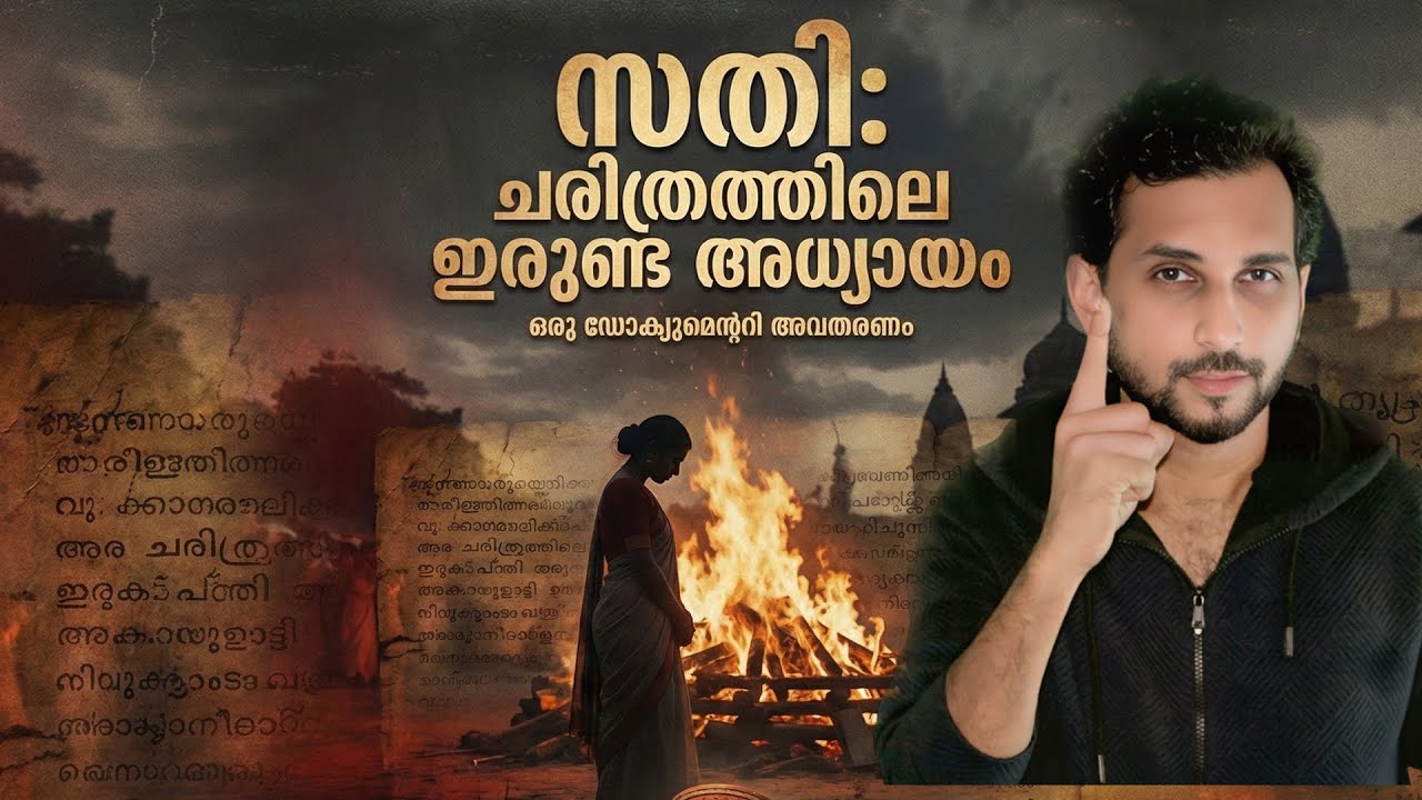 Sati system in India | Sati History in Malayalam | sati practice ...