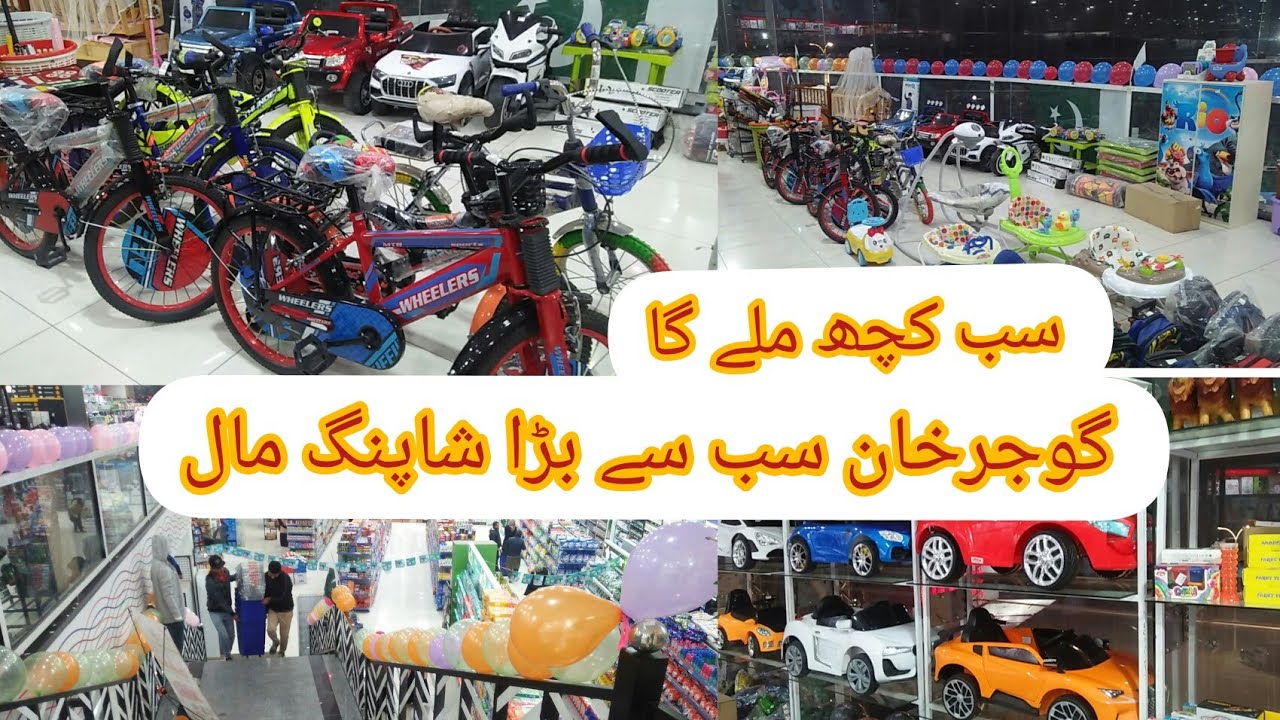 Euro Shopping Mall big mall Gujar Khan# Rawalpindi Pakistan - YouTube