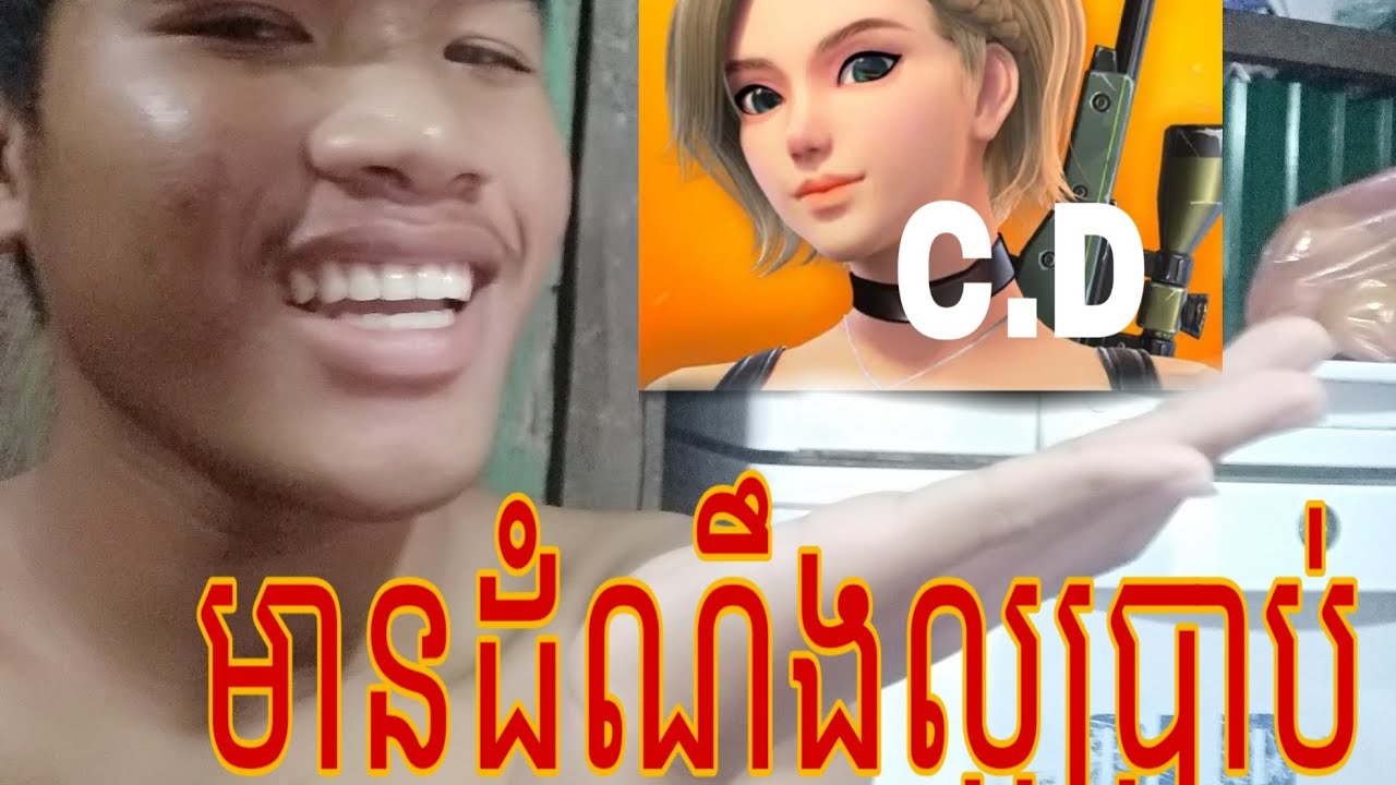 I play Game Vprogame C.D 2019 - YouTube